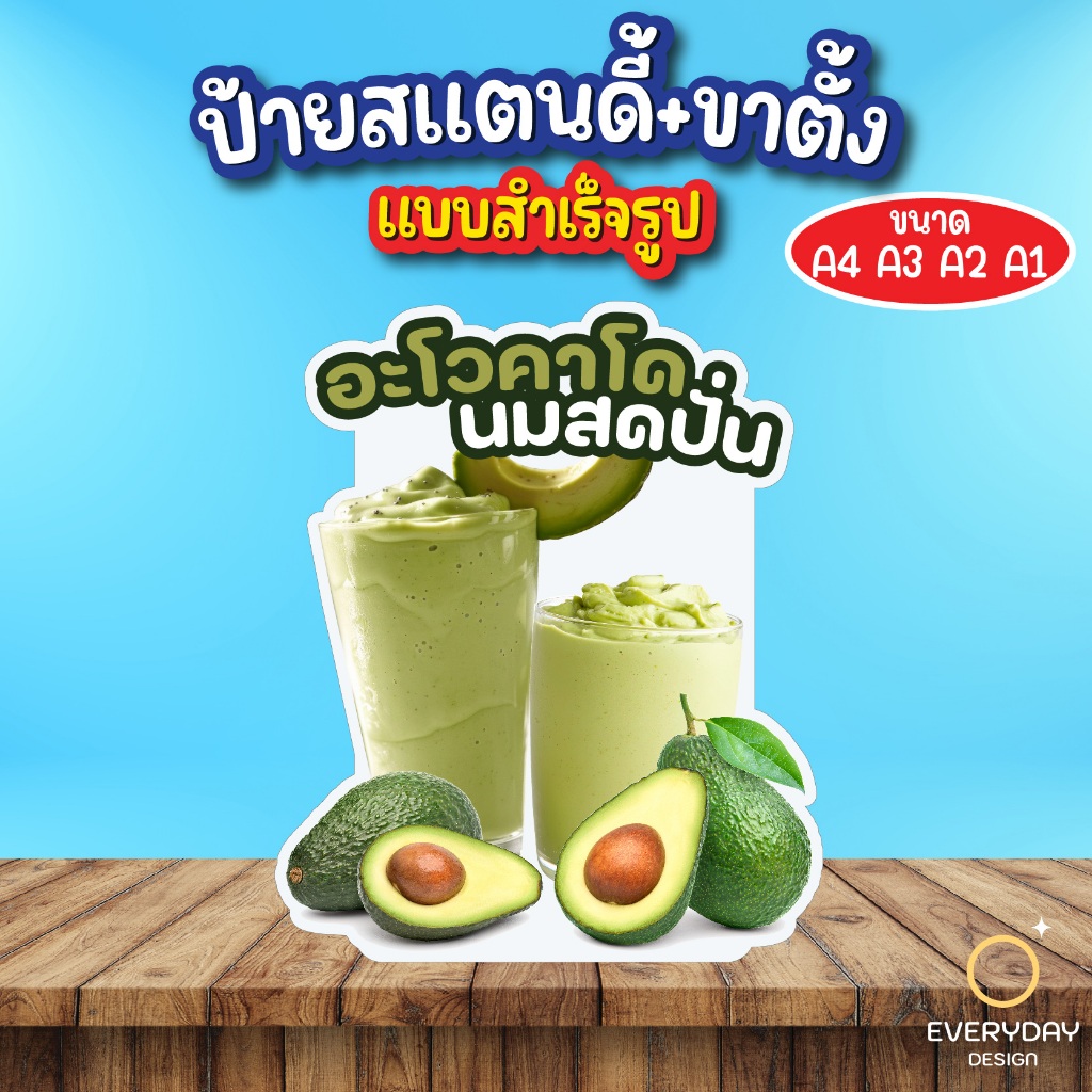 Avocado Sign Standee Tabletop Stand With Size A4 A3 A2 A1 Future Board ...