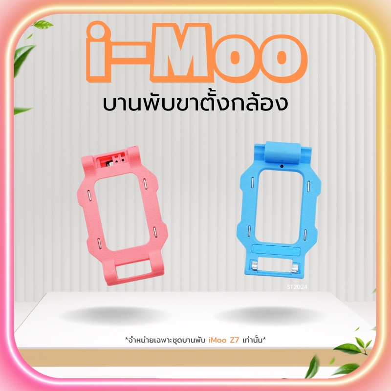 Sent From Thailand iMoo Z7 Imo Tripod Kit | Shopee Malaysia