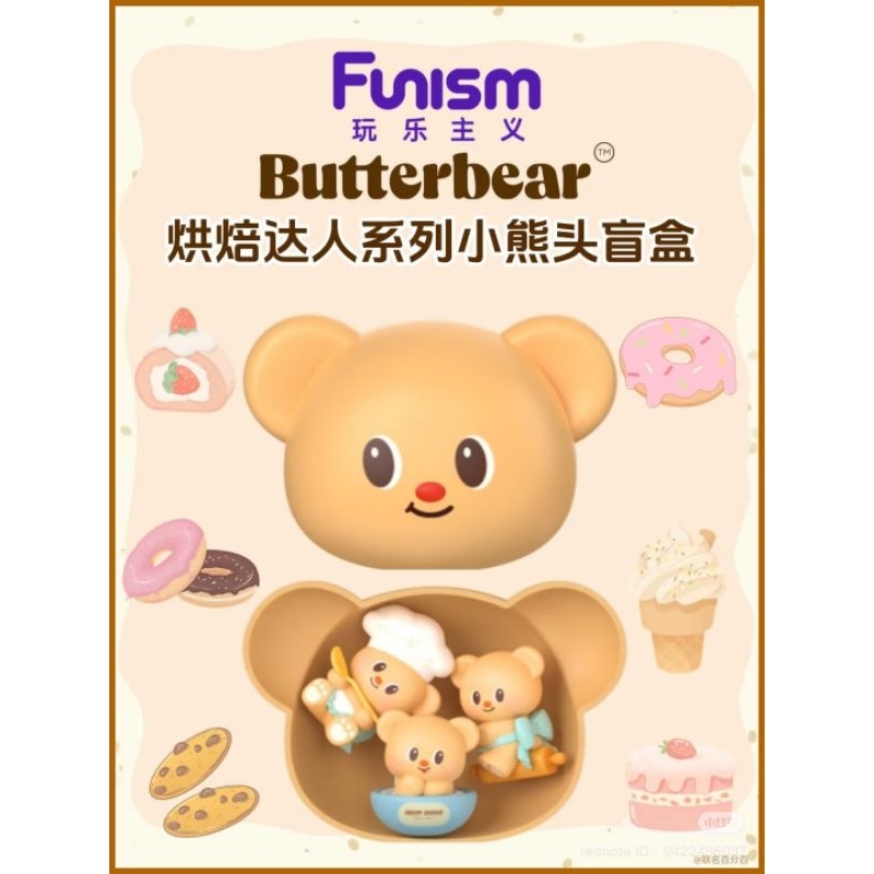 (Random Bean In Butter Bear Box) Butterbear Baking Master Head | Shopee ...