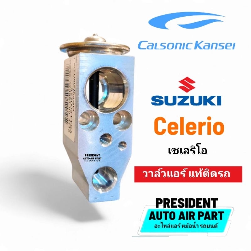 Air valve Original suzuki celerio Block expression | Shopee Malaysia