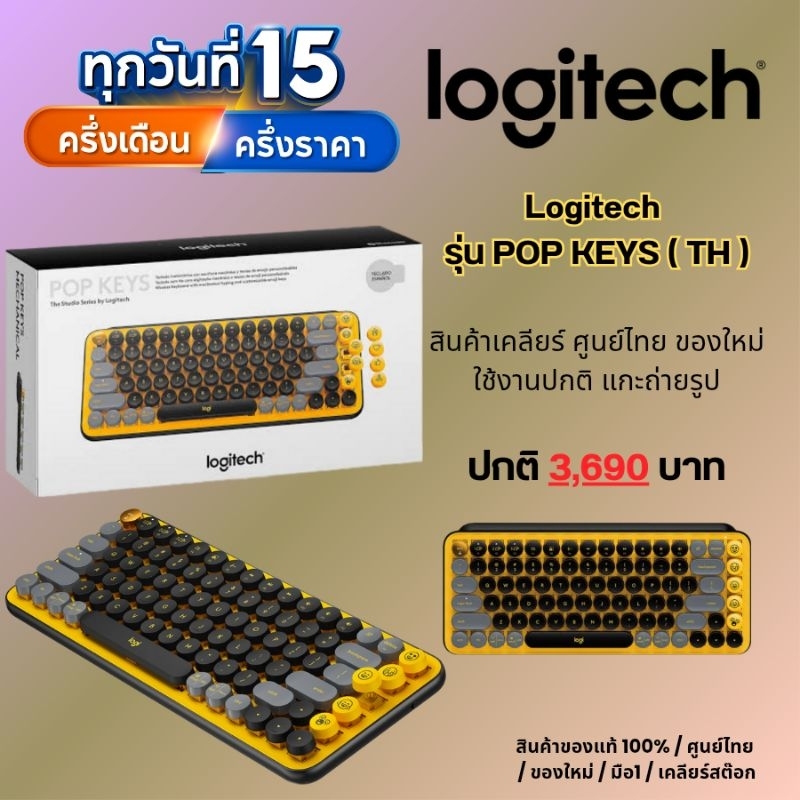 [New/Clear]Logitech POP Keys Yellow Keyboard | Shopee Malaysia