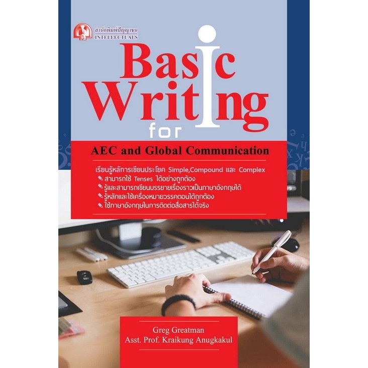 Basic Writing for AEC and Global Communication Learn The Principles Of ...