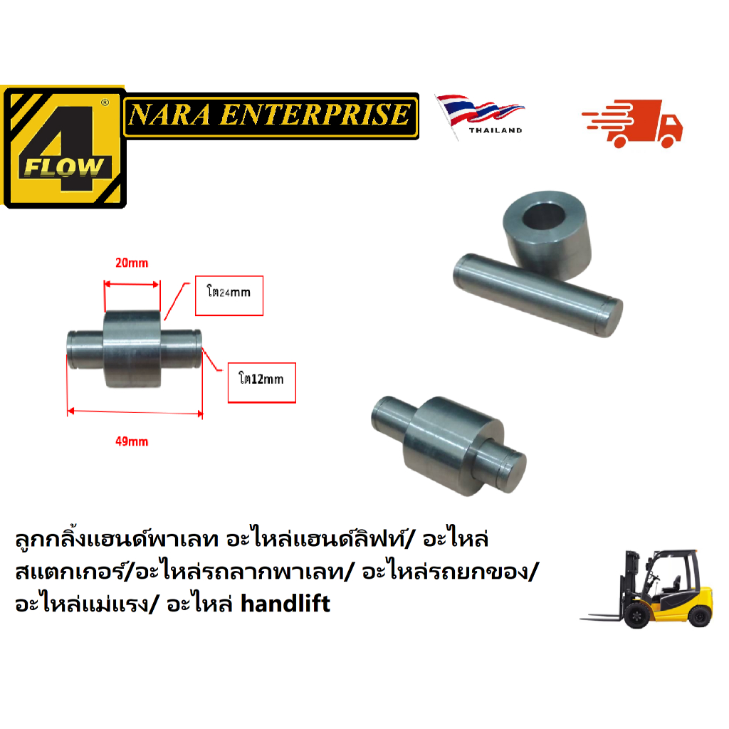 Hand Pallet Roller Lift Spare Parts/ Stacker Parts /Pallet Truck ...