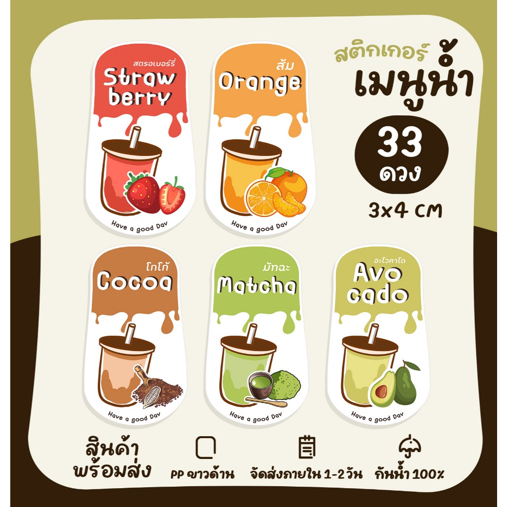 Water Bottle Sticker Drink Stickers Glass Flavor [no.S101] | Shopee ...