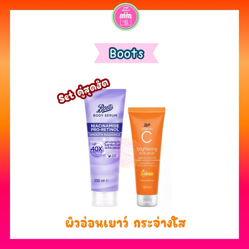 Boots Set A Pair Of Popular Skin Radiance Youthful Wrinkle And Dark ...