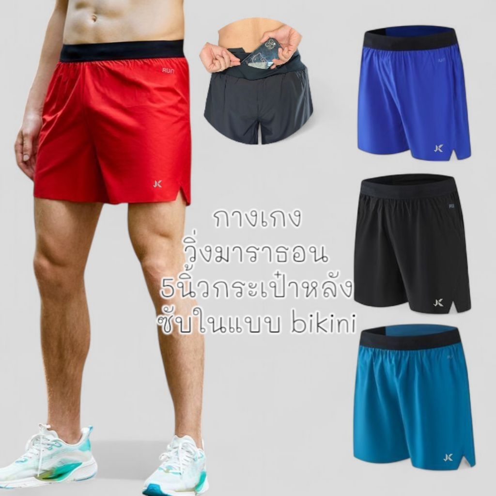 5 Inch Crotch JK Aero-Dry Running Shorts | Shopee Malaysia