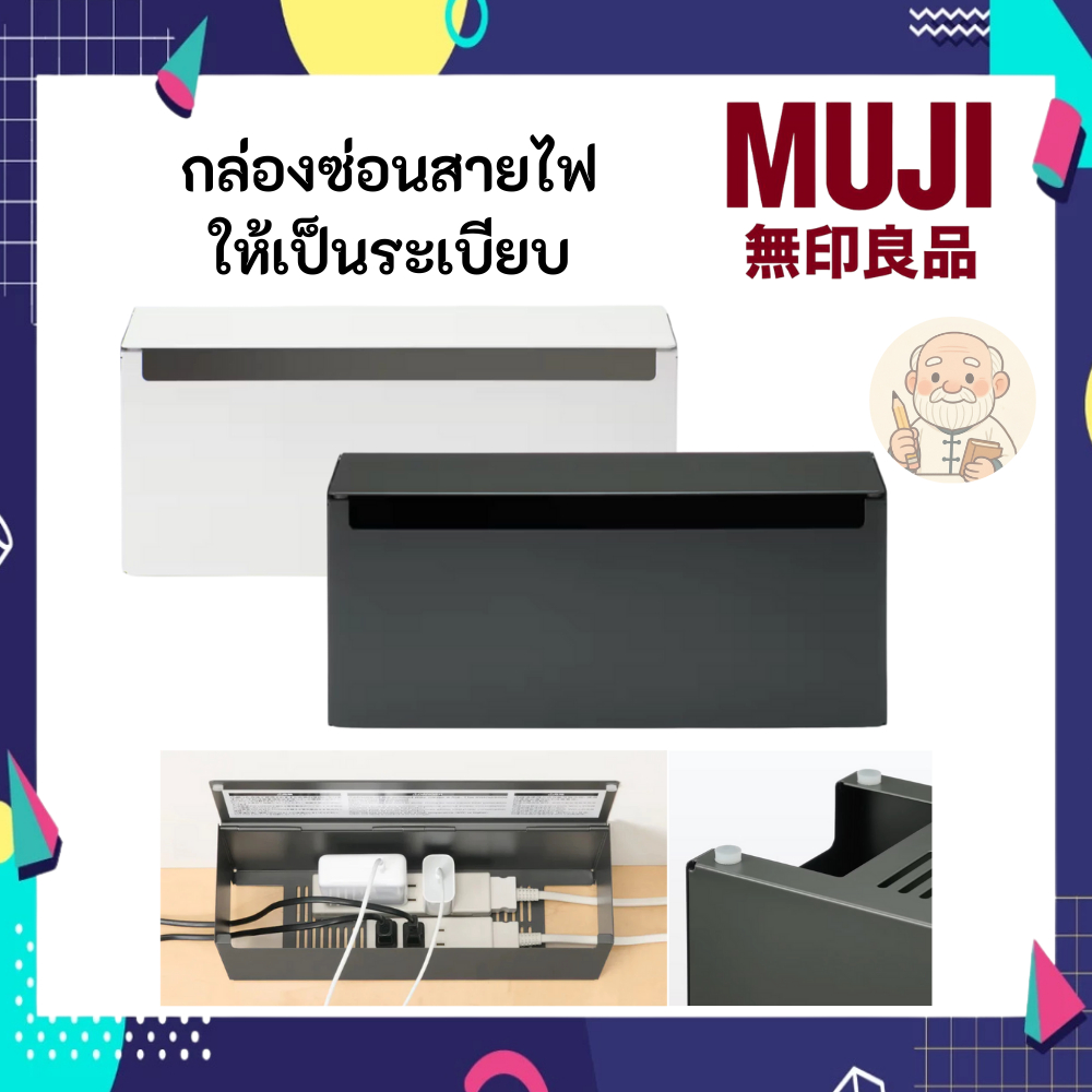 MUJI Wire Storage Box Keep Hidden Wires Organized. | Shopee Malaysia