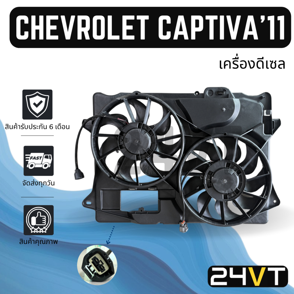 Aircond Fan Motor CHEVROLET CAPTIVA 2011-2018 (Diesel Engine) 11-18 ...