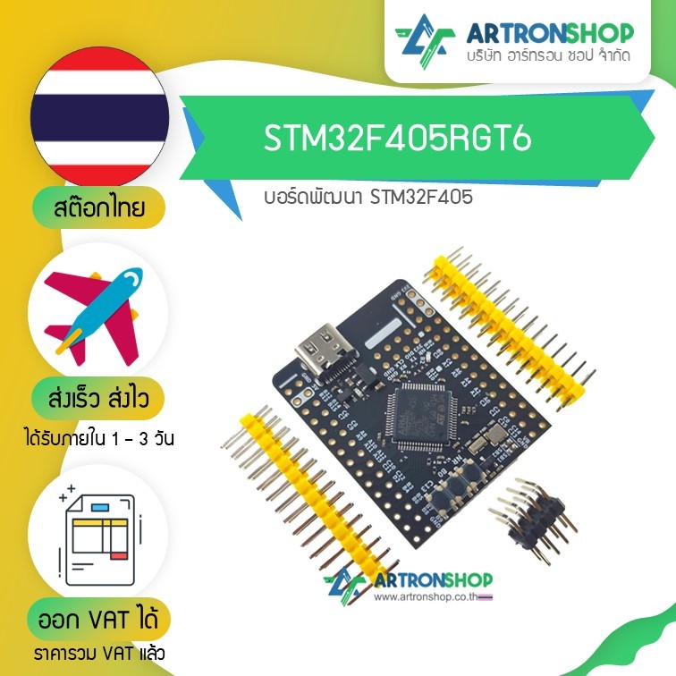 STM32F405RGT6 Development Board STM32F405 Arm Cortex-M4 168 MHz | Shopee Malaysia