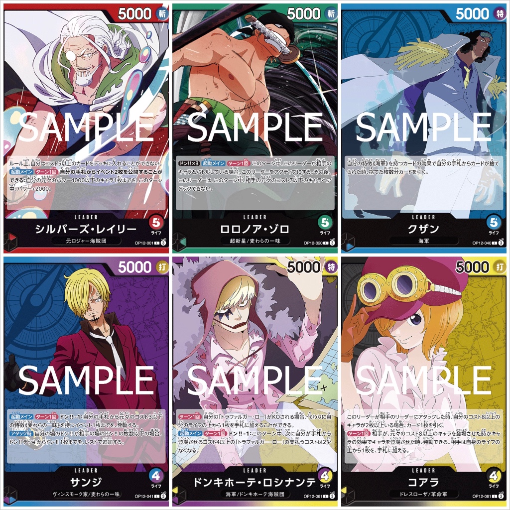 Leader Card (One Piece Game) One From the Set [OP12] Legacy of the ...