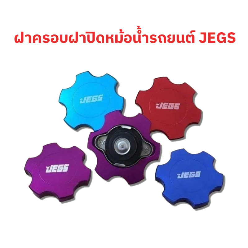 Radiator Cap Cover JEGS Car Can Be Used With All Models. | Shopee Malaysia