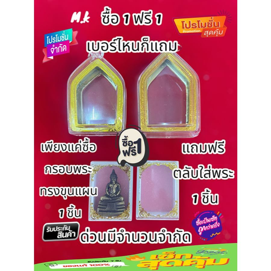 1 Piece Of Finished Monk Frame Great Value Khun Phaen Shape Available ...