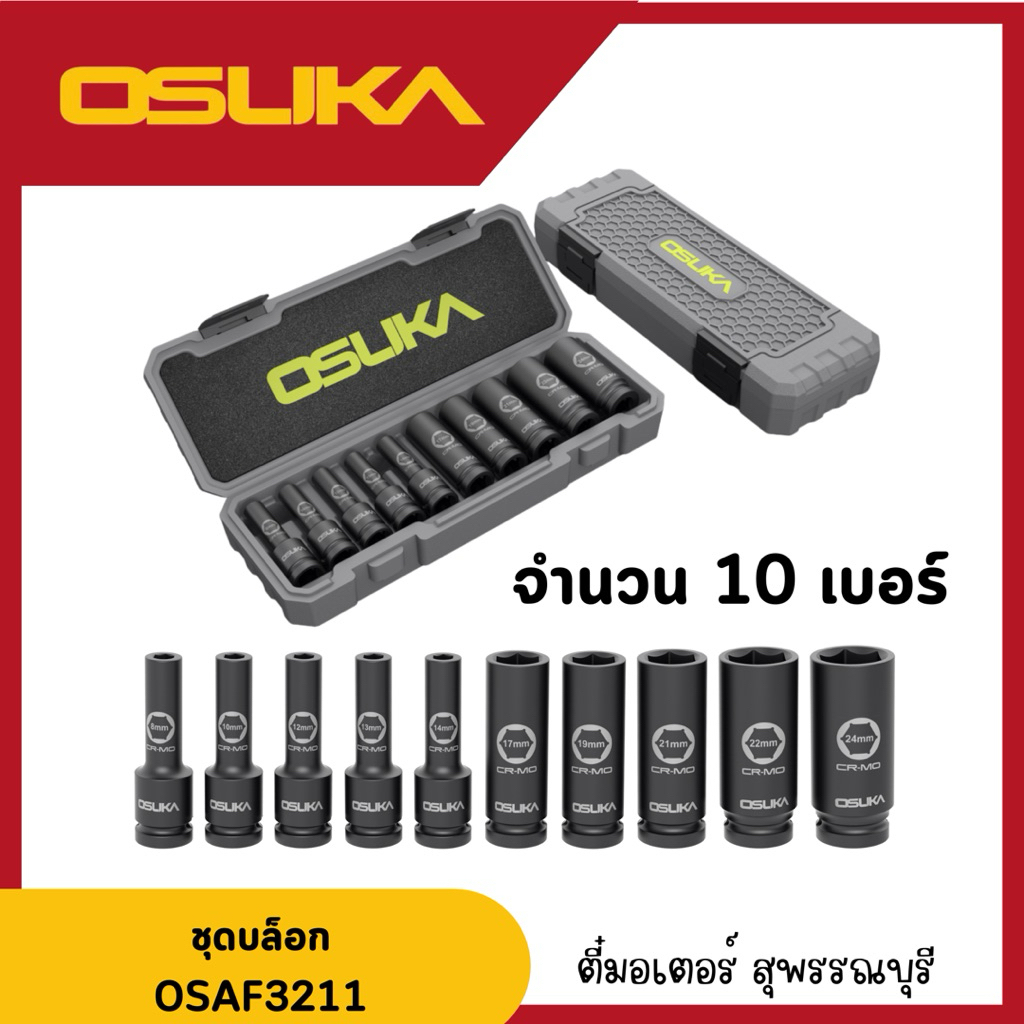 Express Delivery Ball Block OSUKA Model OSAF3211 Total 10 Numbers ...