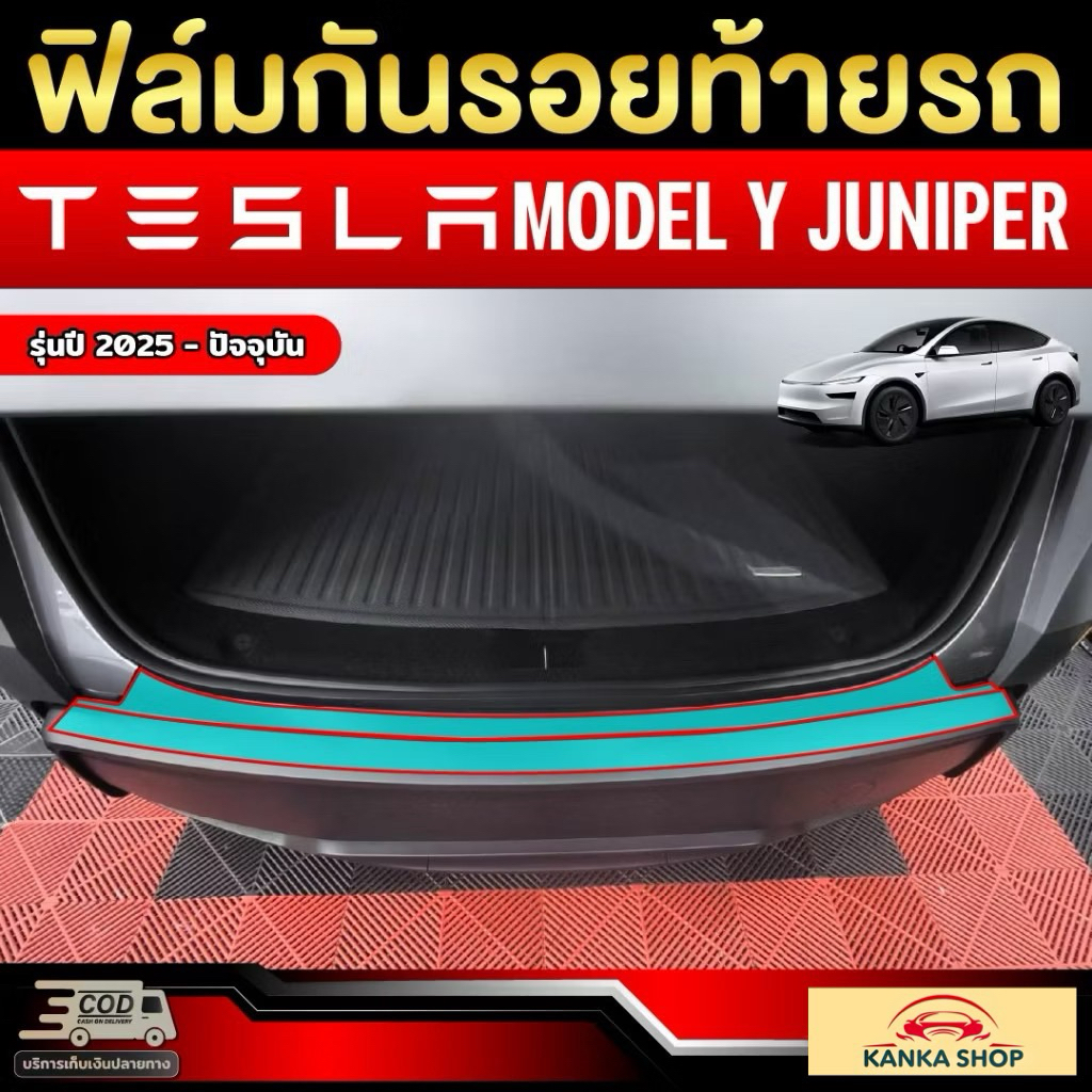 Trunk Protection Film For Tesla Model Y Juniper Year 2025-Present ...