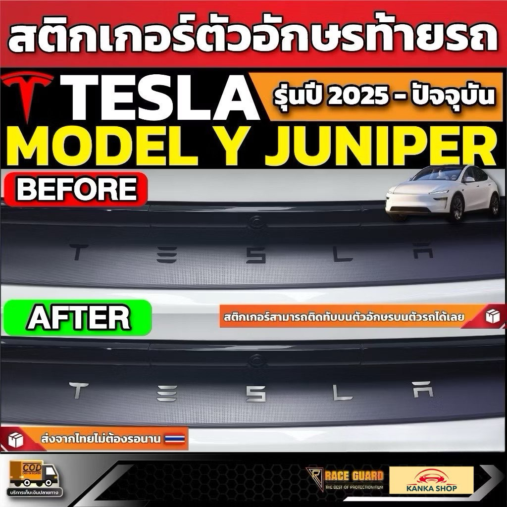 Tesla Model Y Juniper Logo Sticker For 2025-Present [Testla Juniper ...