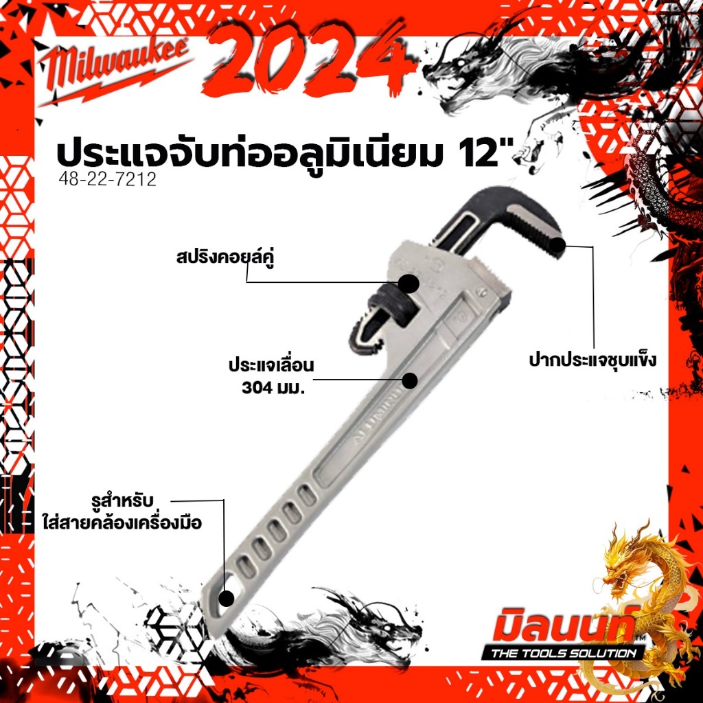 Milwaukee 304 Mm Aluminium Duct Wrench 48-22-7212 (12") | Shopee Malaysia