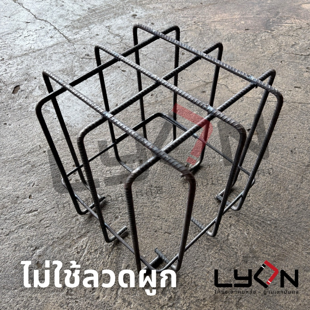 LYON Footing 30cm.x30cm.x30cm. Iron Bar 8mm Hole Bottom Grating ...