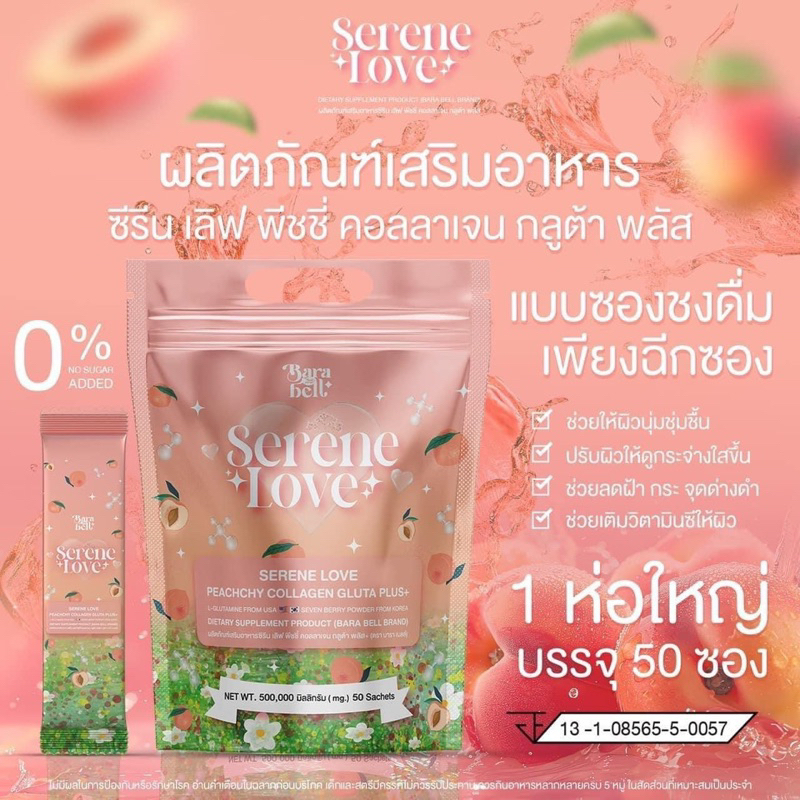 Serene Love Drink Water 1 Pack Of 50 Sachets Celine Glass Skin Barabell ...