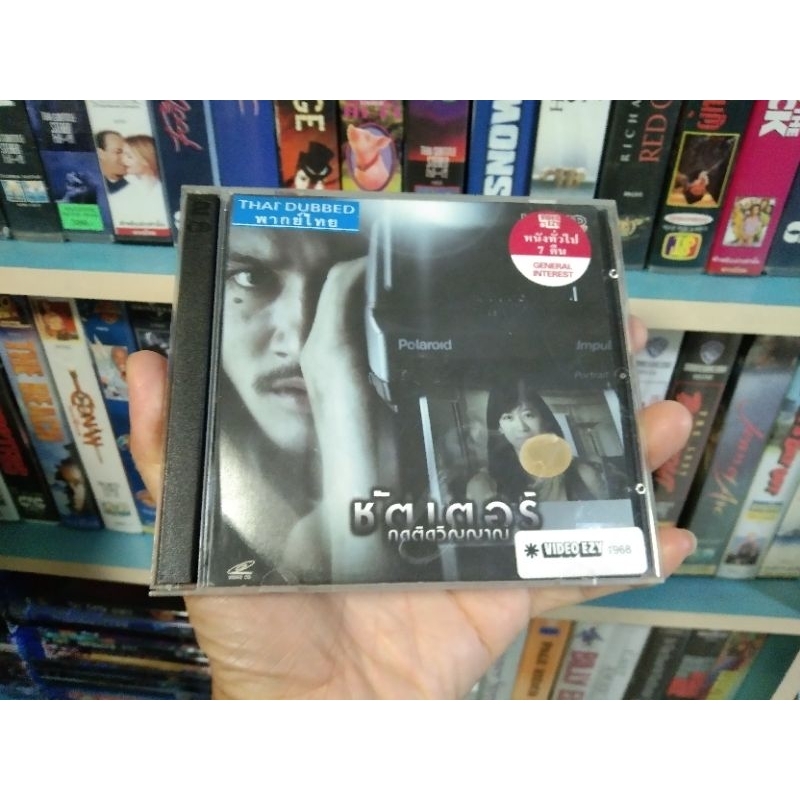 Shutter Press The Soul (VCD Movie Thai Dubbed) | Shopee Malaysia