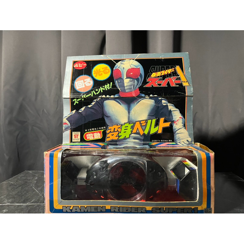 DX Popy Kamen Rider Super 1 Henshin Belt 1980 Super-One Masker | Shopee ...