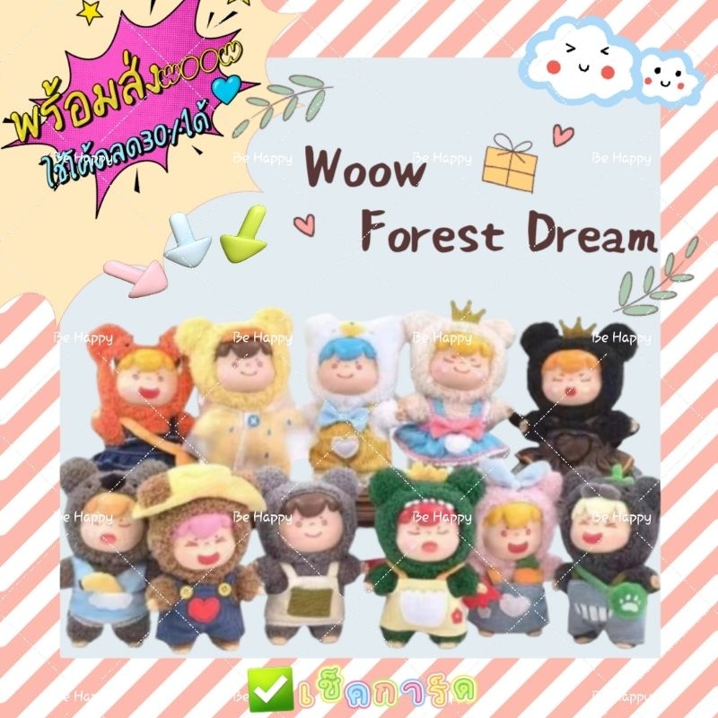 Use The Code Left 2xx Woow Forest Dream Keychain Is Very Cute Super ...