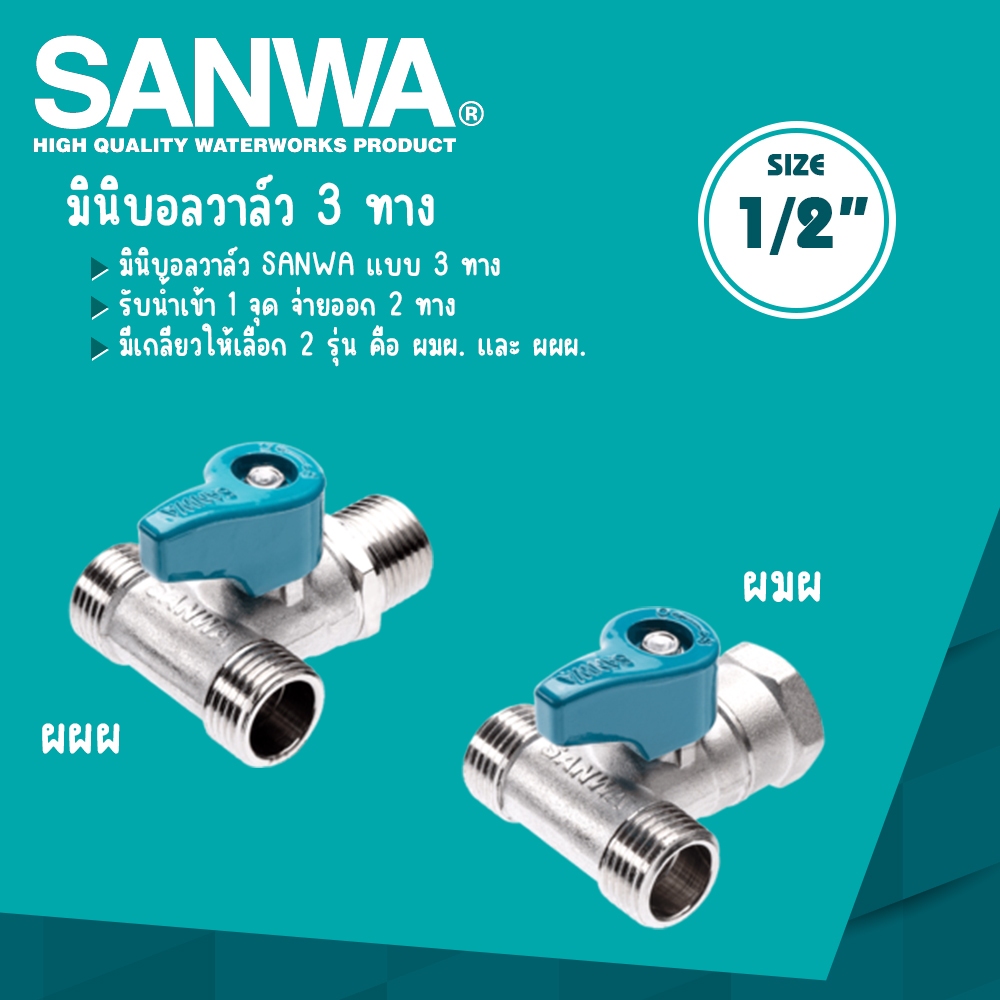 SANWA Mini Brass Ball Valve 3 Way 1/2" Flaring And Hair Follicles | Shopee Malaysia