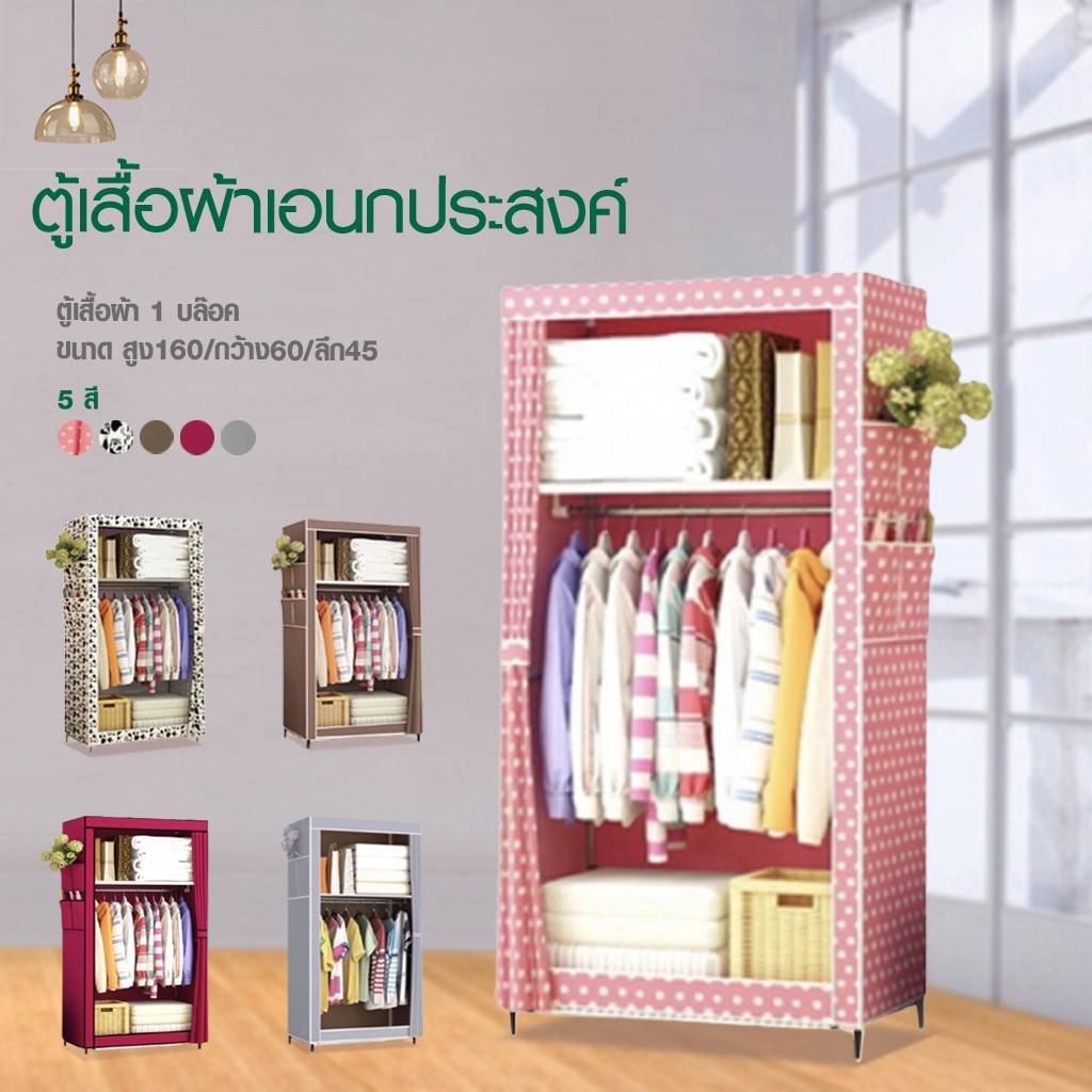 GCS. DIY Wardrobe 1 Blocks [Anti-Rust Coated Steel Frame] With Dust ...