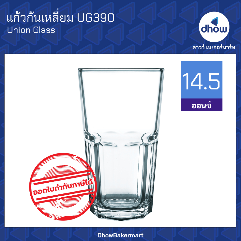 Square Bottom Glass UG390 14.5 Oz Union Glassware (Union Glassware) Can ...