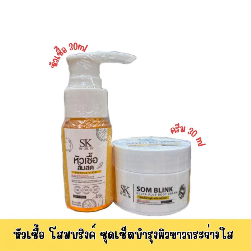 SOMBLINK BY OIL SK Ginseng Blink & Fresh Orange Leavening Brightening ...