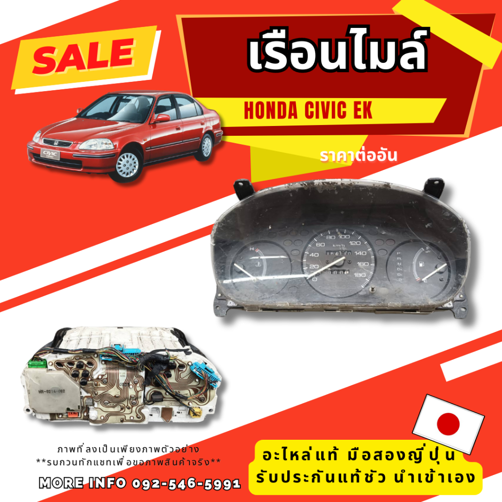 HONDA CIVIC EK Speedometer Used Japan | Shopee Malaysia
