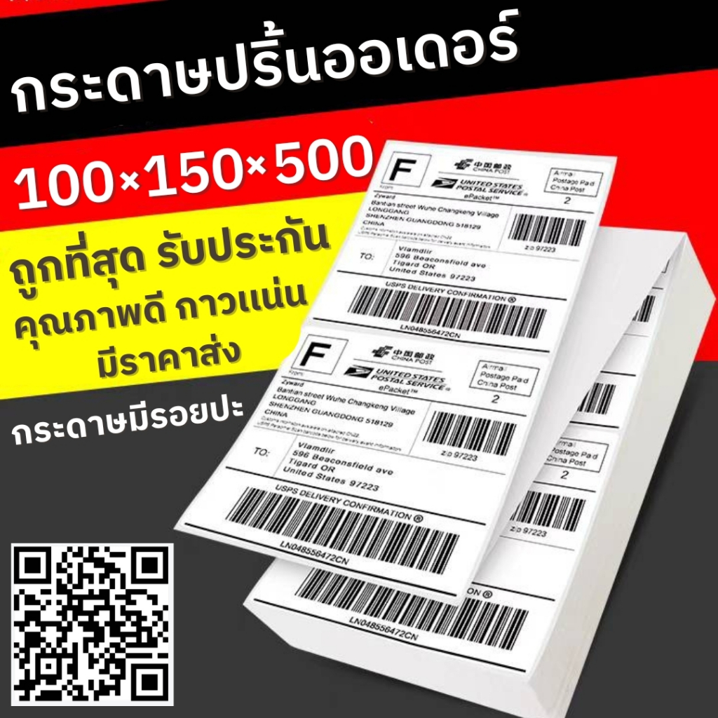 Order Printing Paper Front Cover Label 100*150*500 Available In Boxes ...