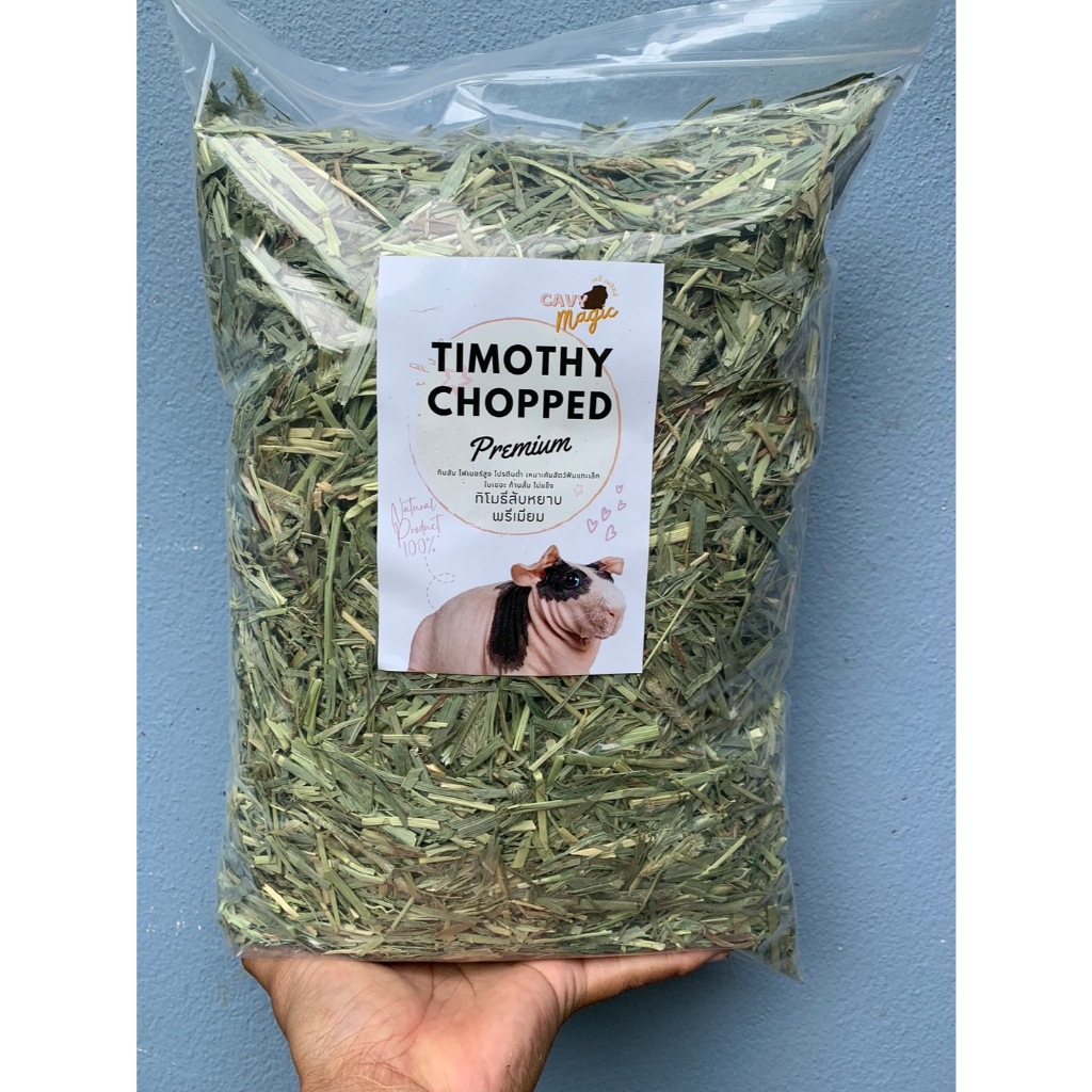 NEW Timothy Coarsely Chopped Easy To Eat 500 Grams (Sifted Dust) Gatsby ...