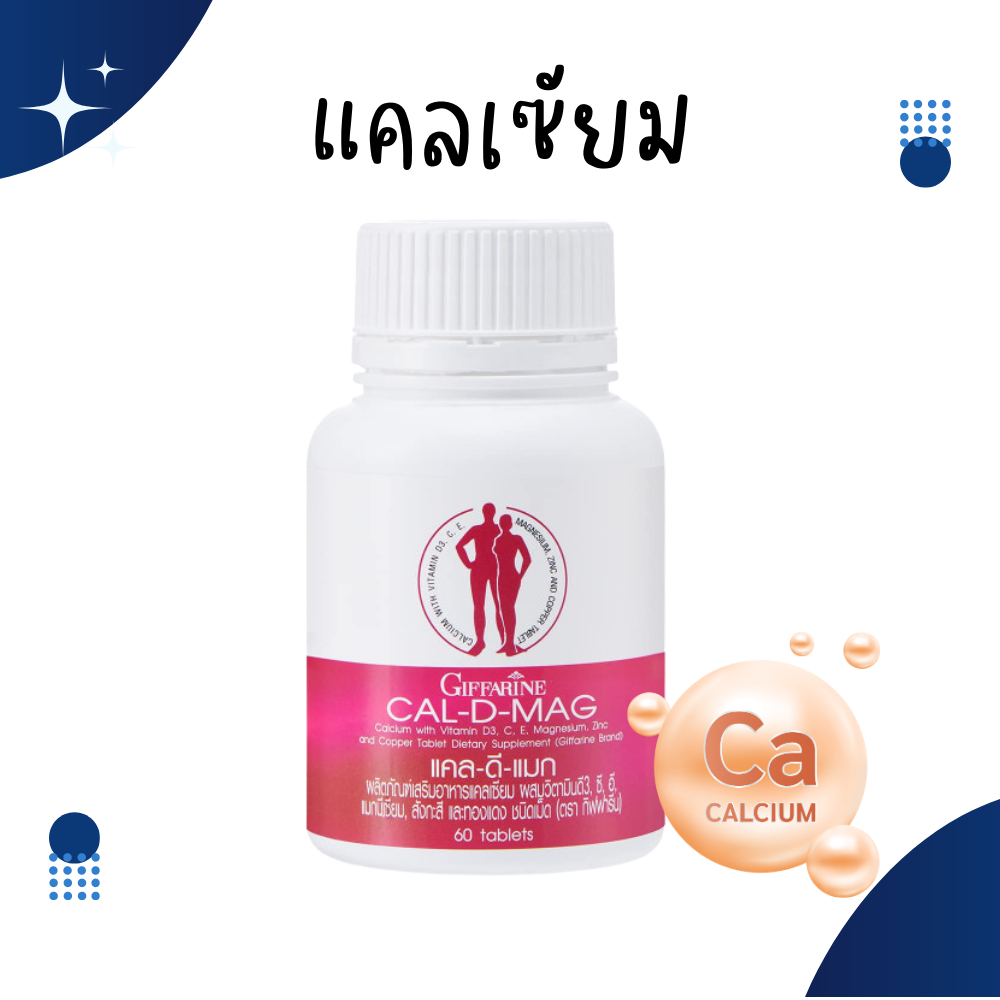 Calcium Giffarine CAL-D-MAG 400 mg Increase Height Nourish The Knee ...