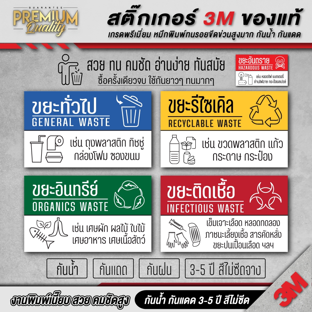 Trash Sticker Garbage Separation Classification Label Conventional ...