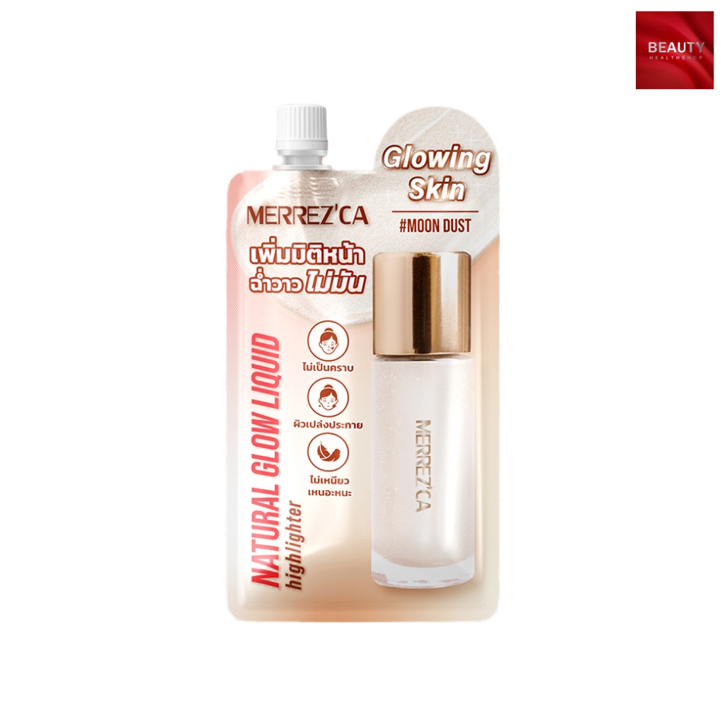 Merrezca Natural Glow Liquid Hilighter A Light Juicy (5 G) | Shopee ...
