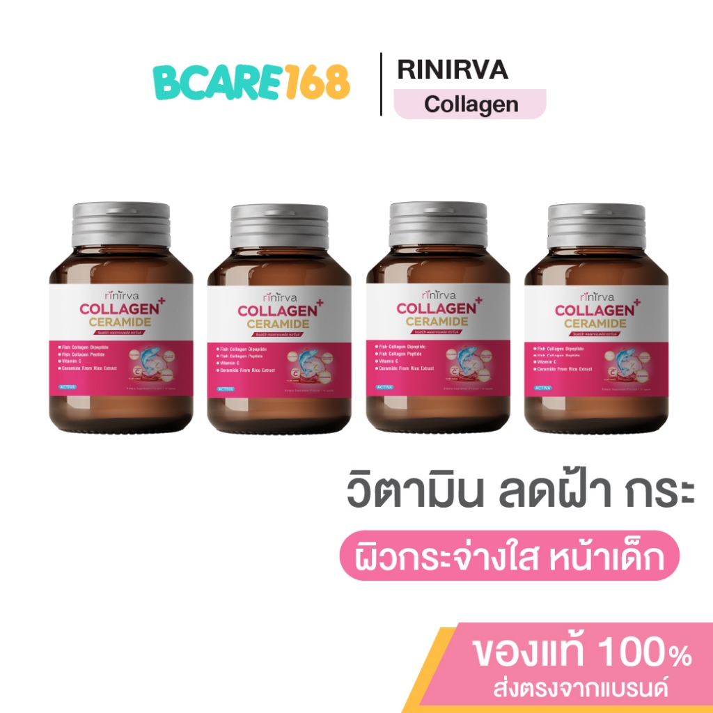 Rinnai Collagen Inhibit The Occurrence Of Pigmentation Reduce Freckles ...