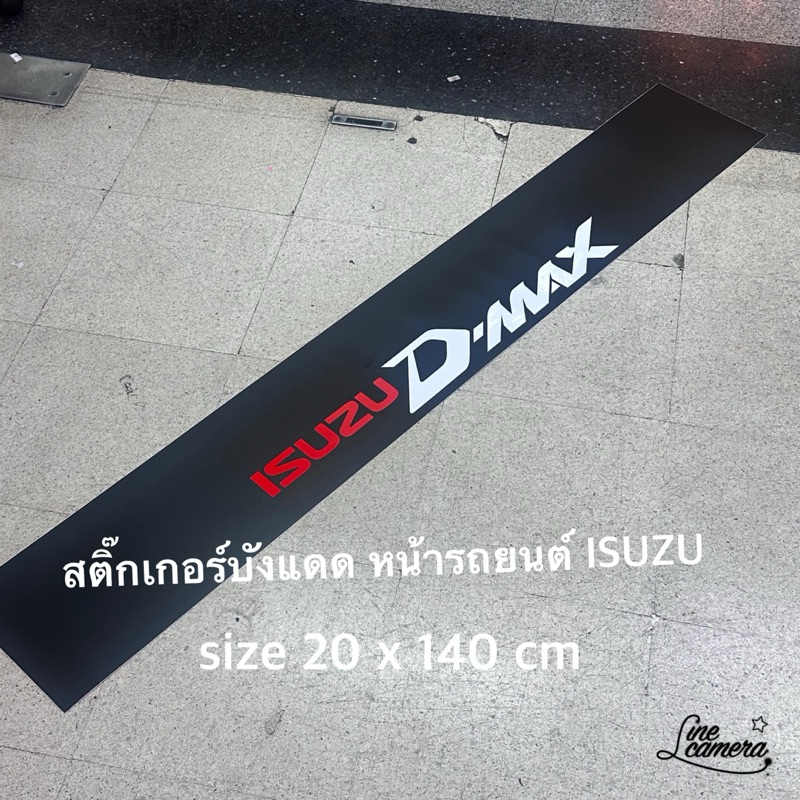Sun Visor Sticker Car Front ISUZU Dmax Size 20 x 140 cm Per Sheet ...