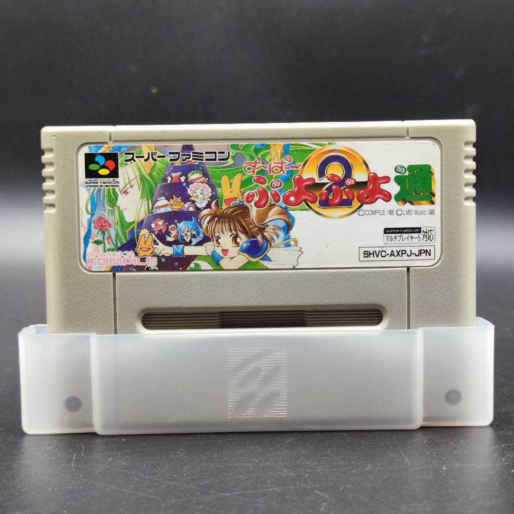 Super Puyo Tsuu 2 [SFC] Real Game Cartridge Test And Playable Famicom ...