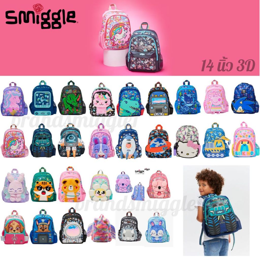 Smiggle Junior Character Backpack 14 Inch Including 3D Patterns For Men ...