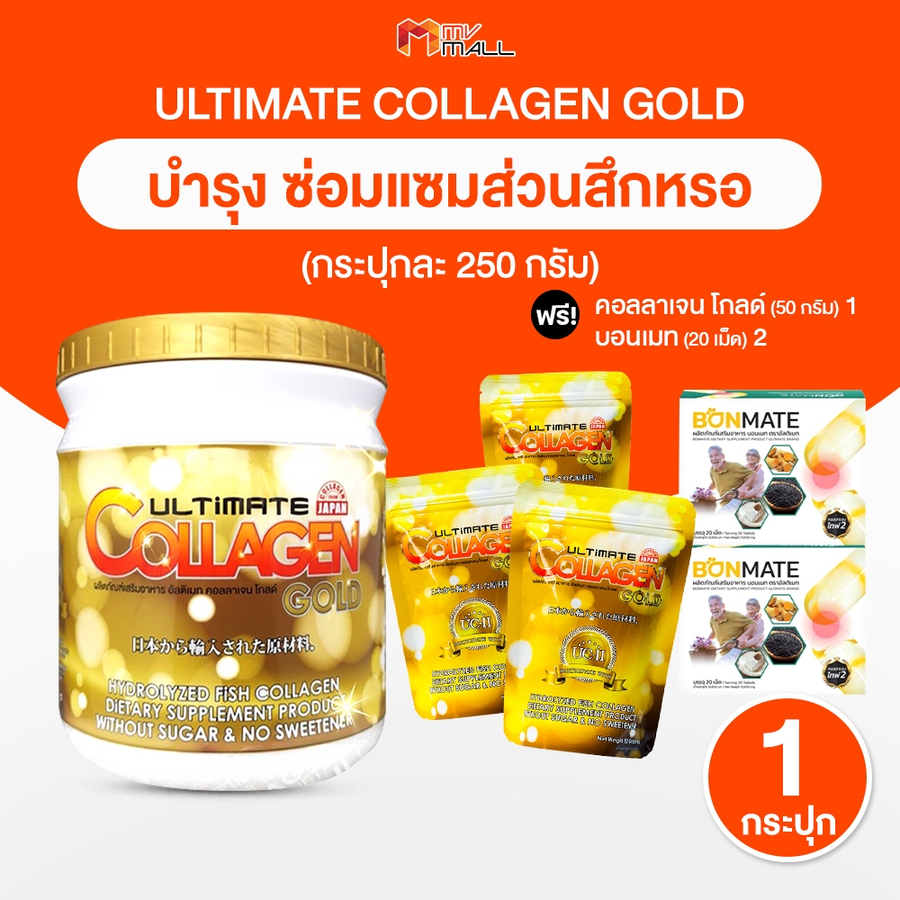[1 Bottle] Ultimate Collagen Gold Nourishes The Knee Joints. Helps To ...