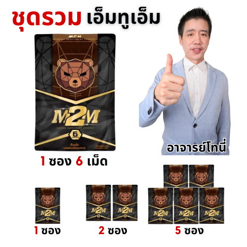 Bundle Set Et Tom M2M Supplement 1 Sachets Chocolate Flavour Chewable ...