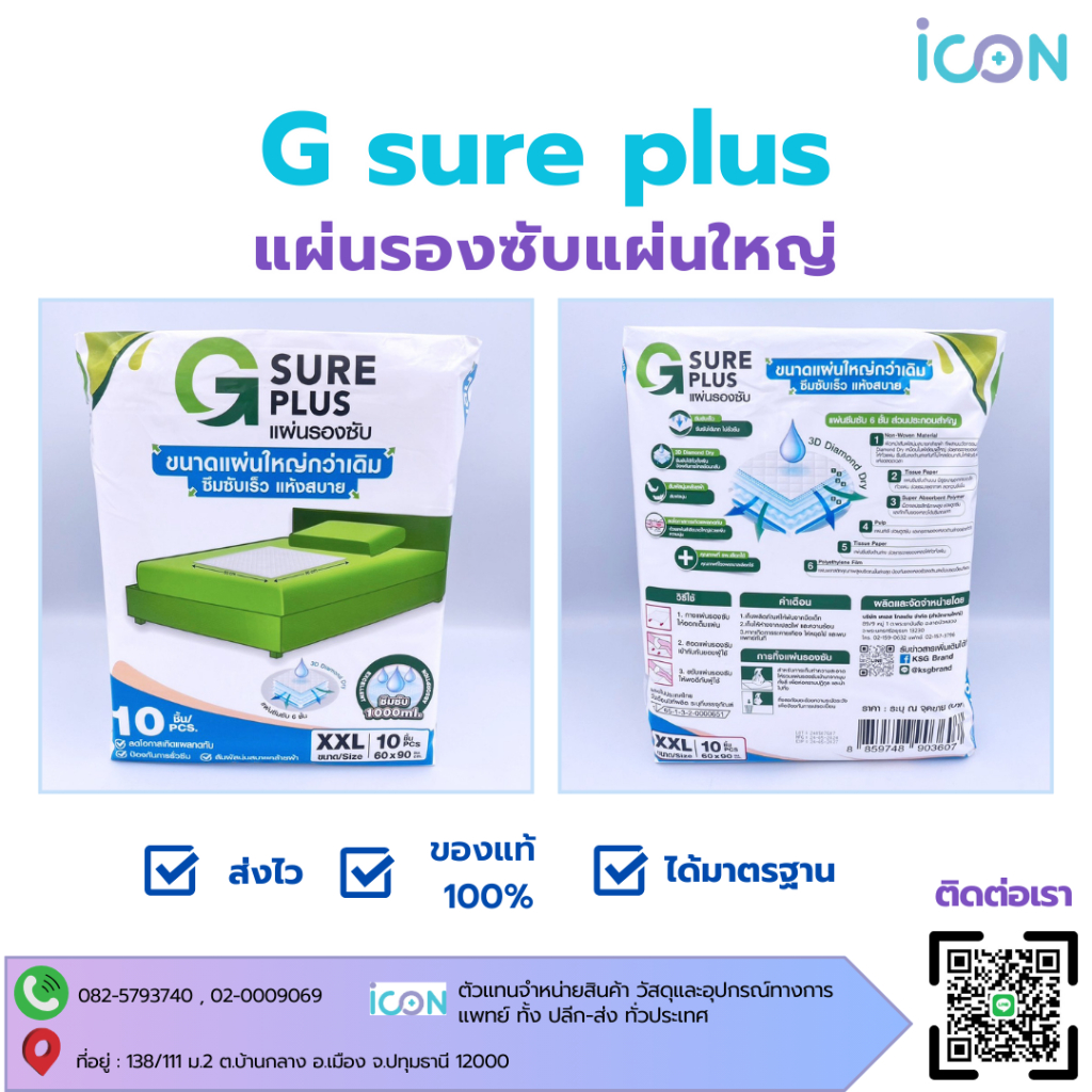 G SURE PLUS Large Absorbent Pads For Adults White Color Quick Absorption Soft Touch Reduce The ...