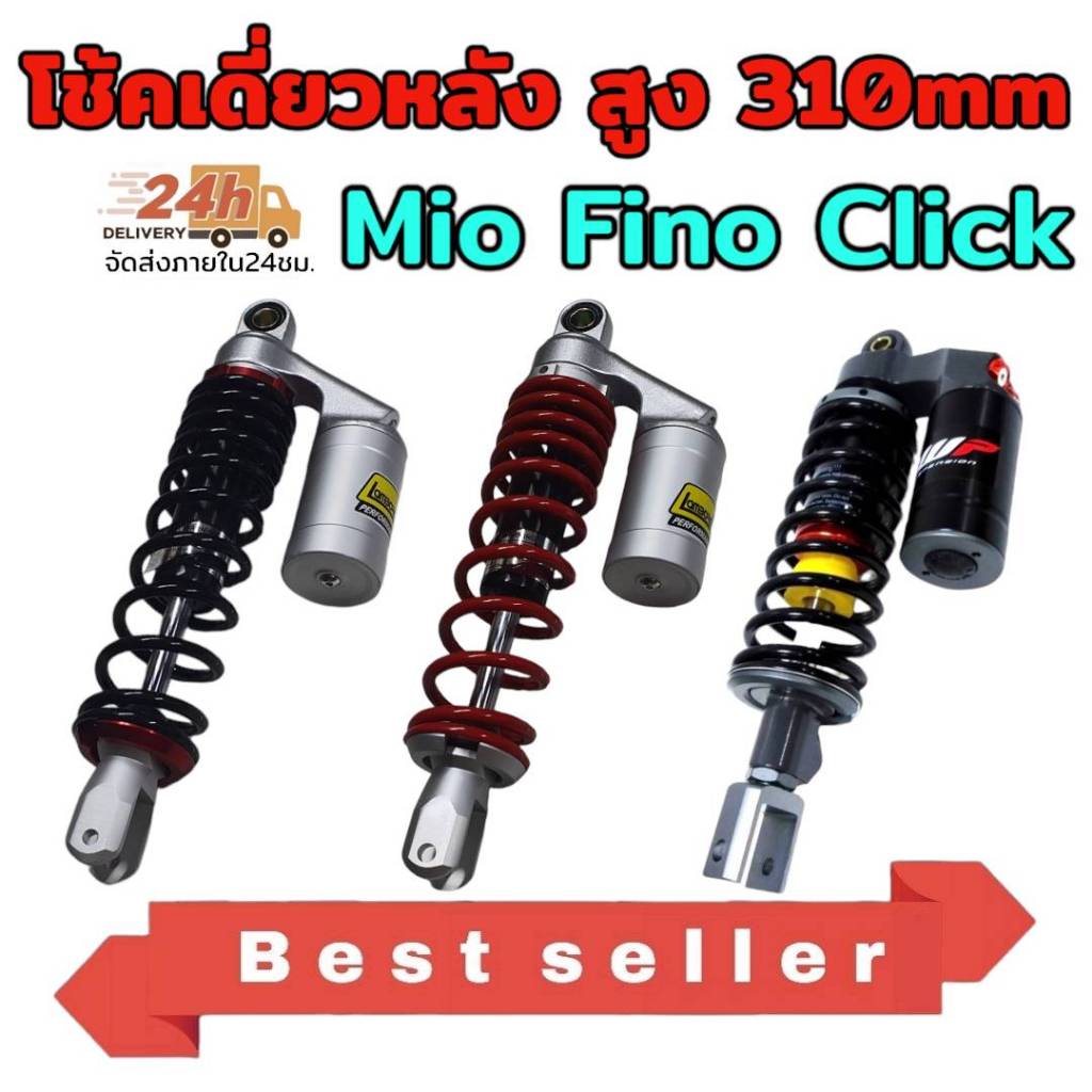Single Rear Shock Model MIO FINO CLICK Height 310 Mm. Use: Use For A ...