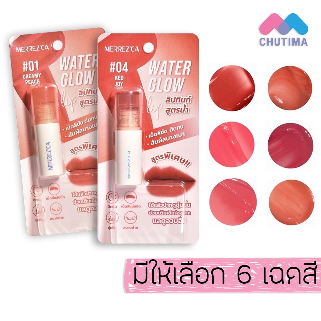 Merrezca Water Glow Lip Tint 2 g. | Shopee Malaysia