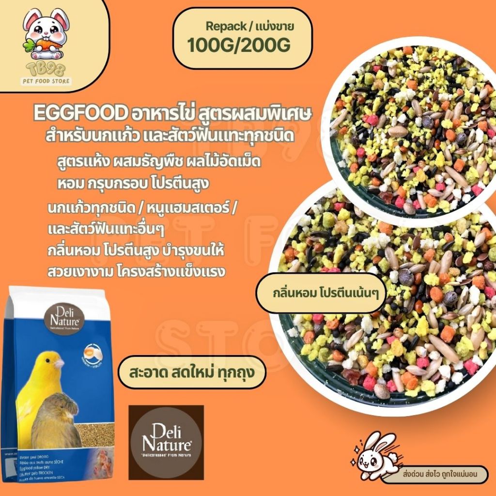 Deli Nature EggFood Special Formula Egg Food. Protein Supplement Parrot Food For All Breeds ...
