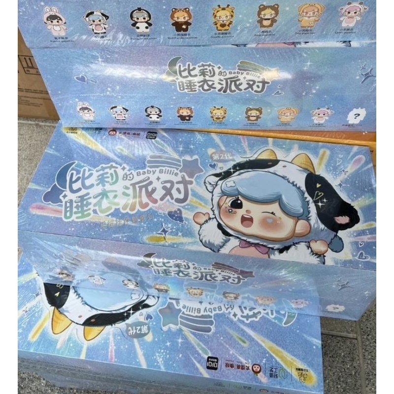 Lift Uplift box box Random Doll Plush Toy Version Version Baby Baby ...