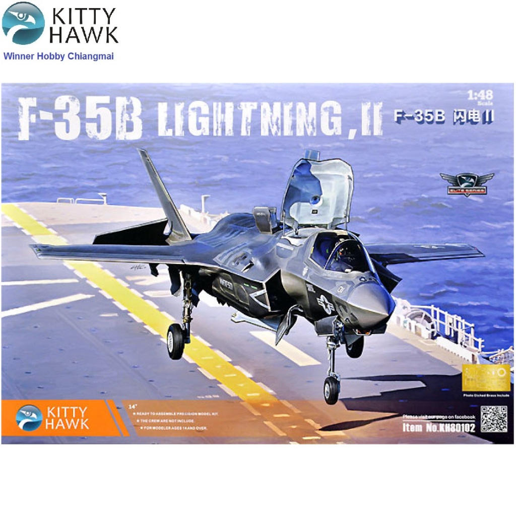 Kitty Hawk KH80102 F-35B Model "Lightning II" Version 2.0 1/48 | Shopee ...
