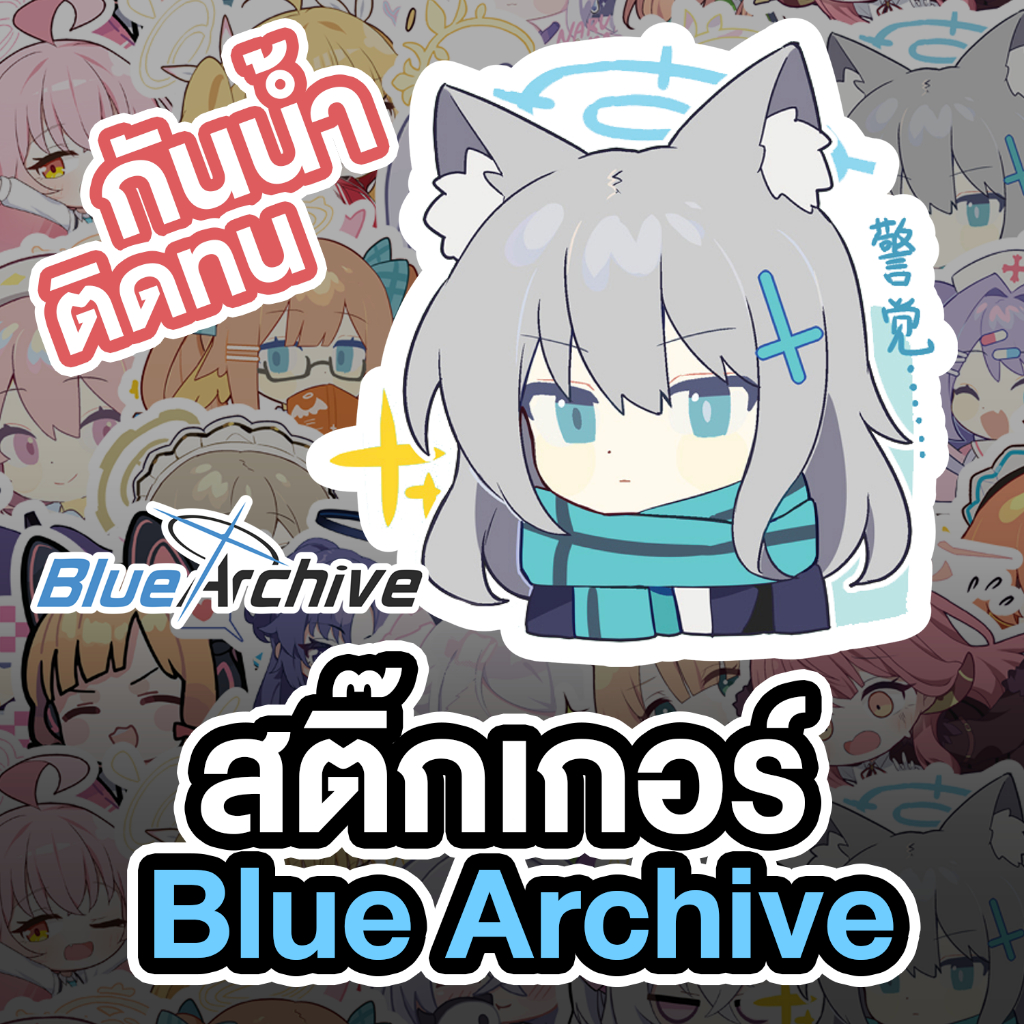 Sticker Blue Archive Helmet Stick Car Decorative Waterproof | Shopee ...