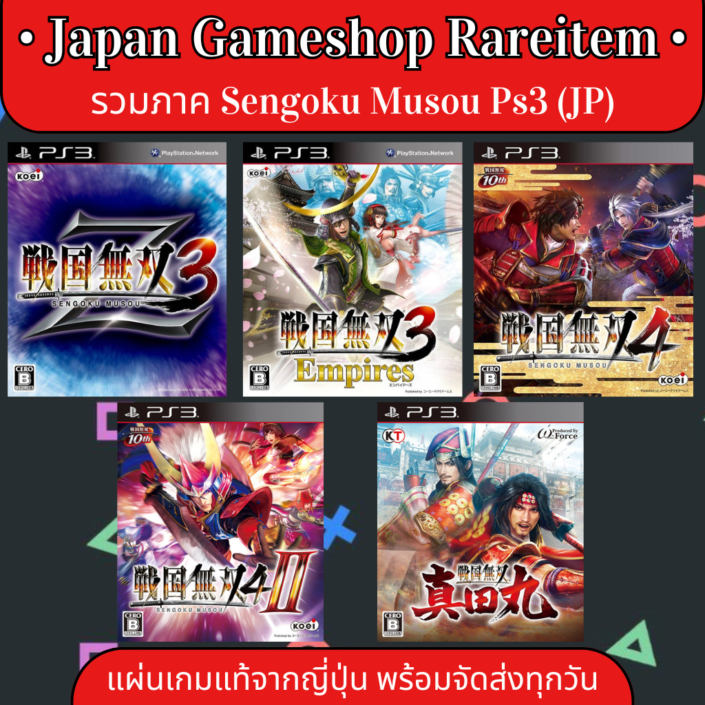 Genuine Disc [PS3] Includes All Regions Of Sengoku Musou. | Samurai warrior (Japan) 3-4-II ...