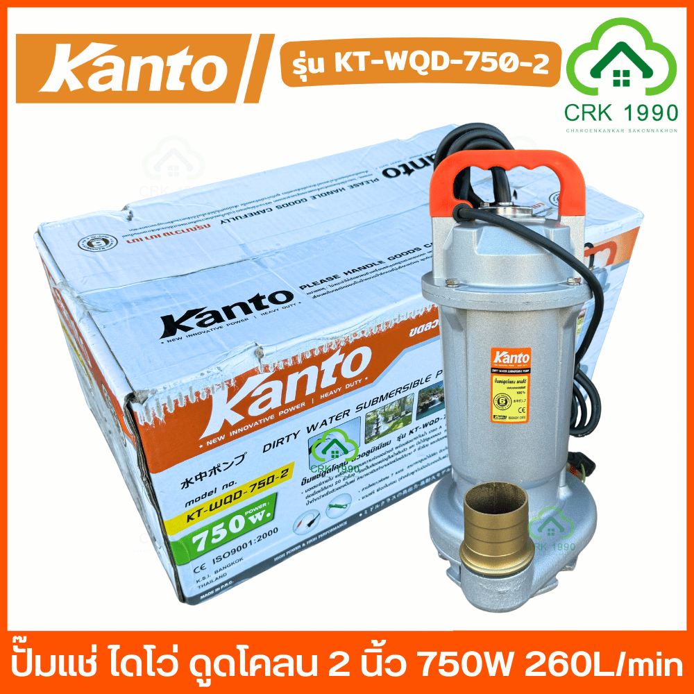 KANTO Model KT-WQD-750-2 Submersible Pump Volvo Mud 2 Inch 750W Water ...